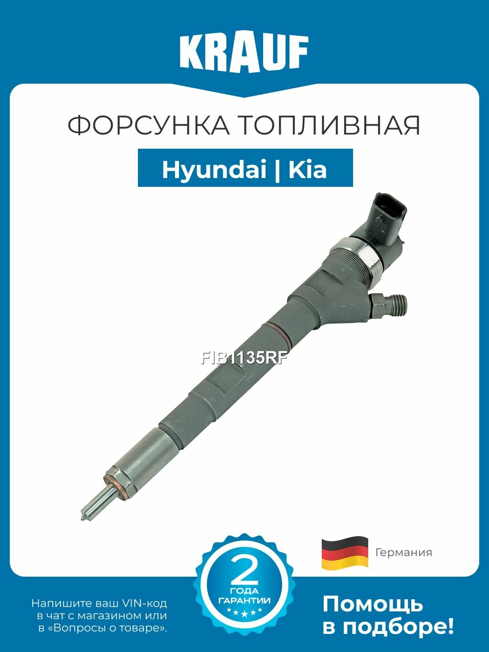 Форсунка топливная Hyundai H-1 Starex (Хендай Н-1 Старекс) / Kia Sorento (Киа Соренто)