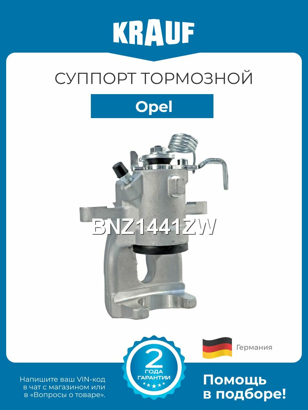 Суппорт тормозной Opel Astra Zafira задний правый