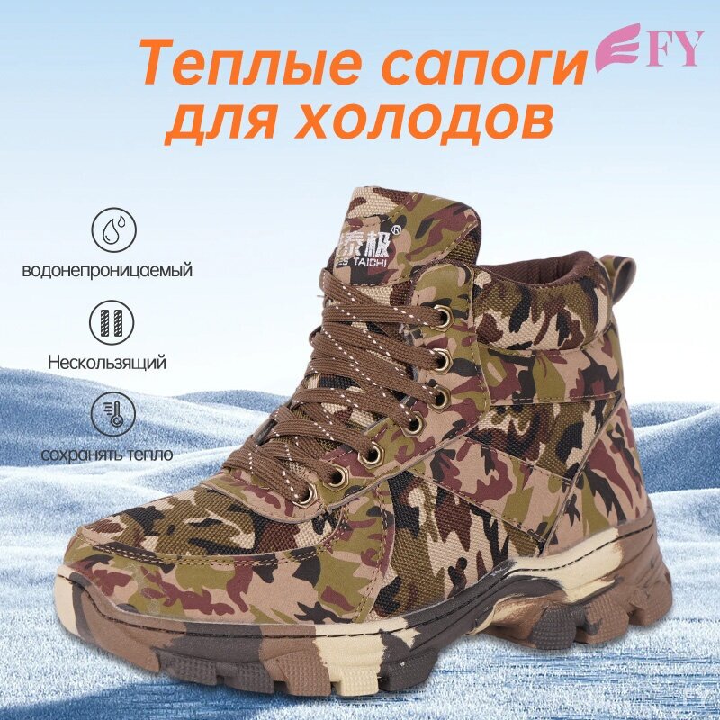 Ботинки треккинговые, верх из текстиля, подошва из литой резины, принт леопард, утепленные