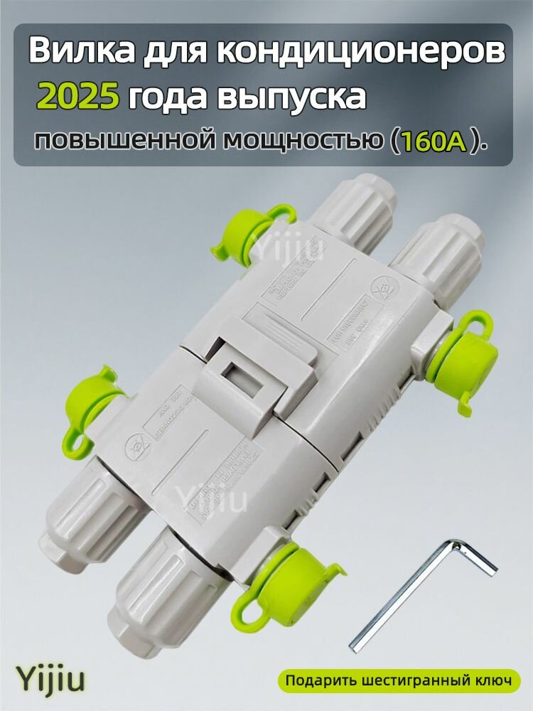 Мощный генератор для парковочного кондиционера (160А, 12В/24В) с влагозащищёнными разъёмами, 2025