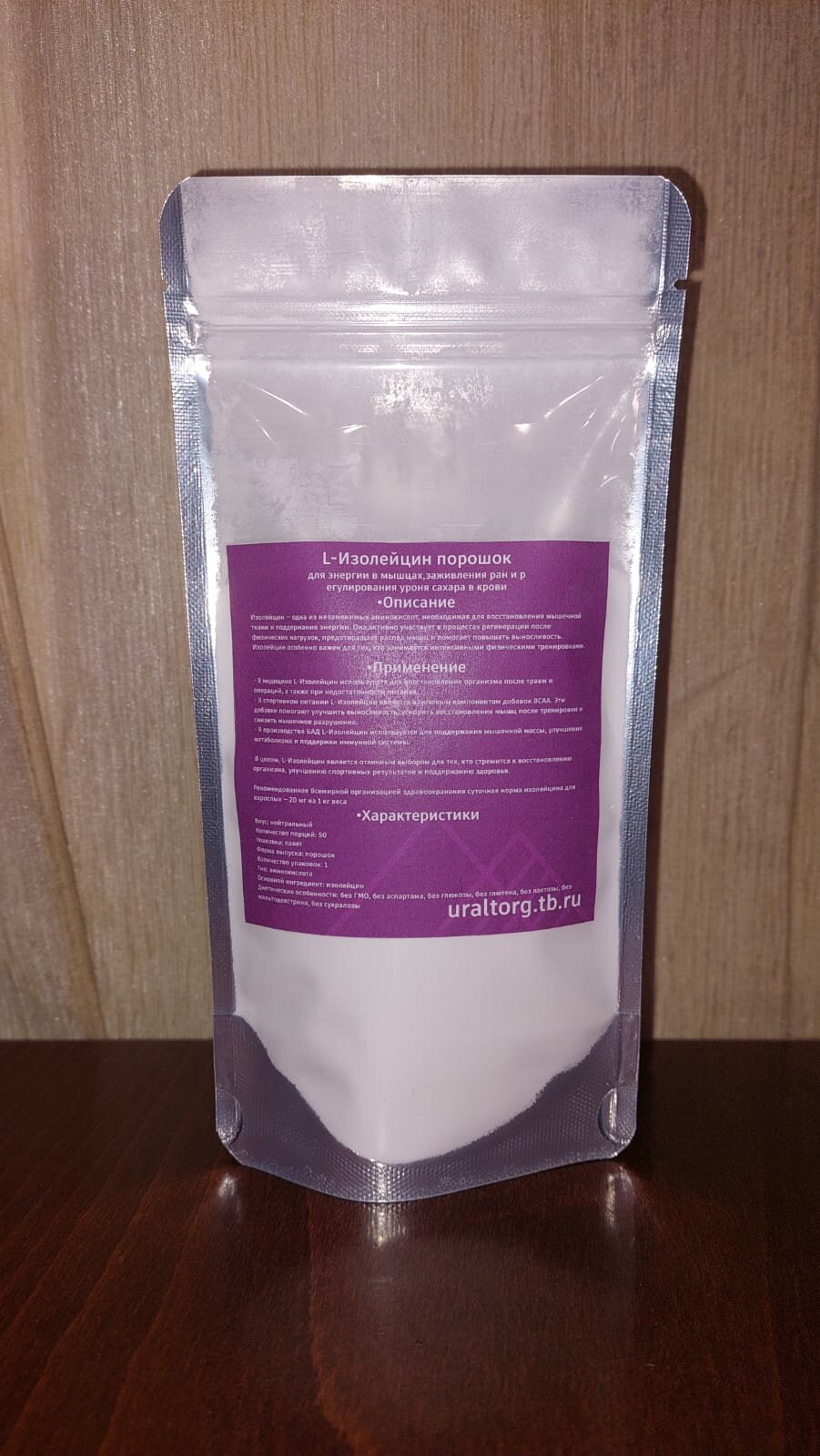 200 гр L-Изолейцин порошокдля энергии в мышцах, заживления ран и регулирования уровня сахара в крови