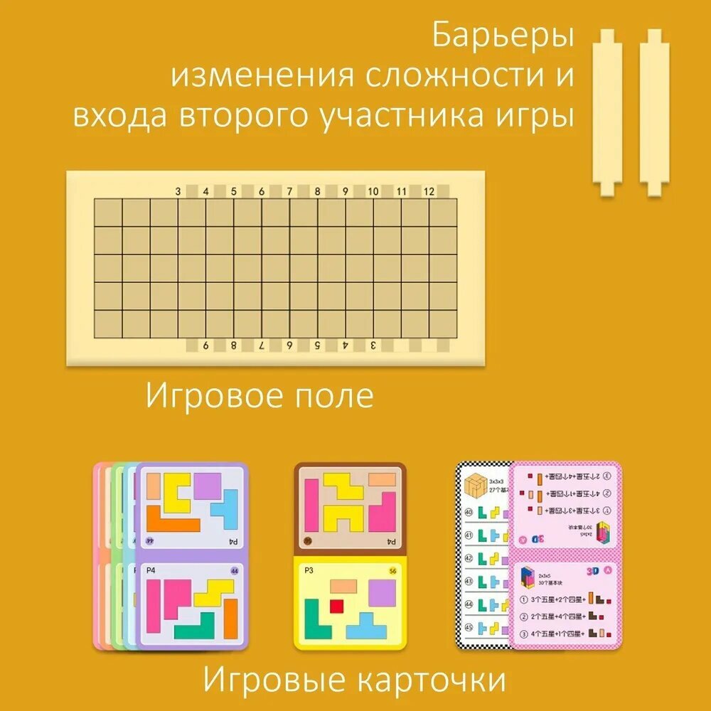 Головоломка — фото 1