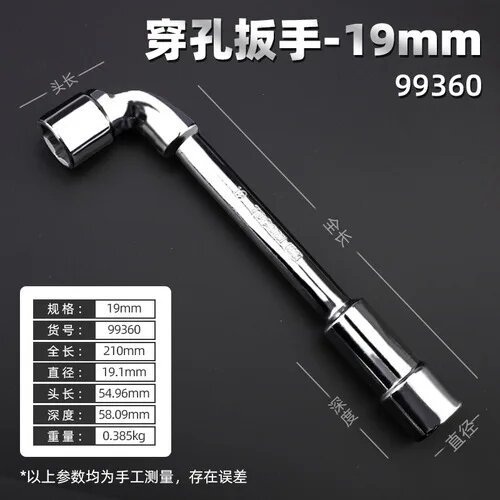 LINBON Л-образный ключ для перфорации труб 19MM