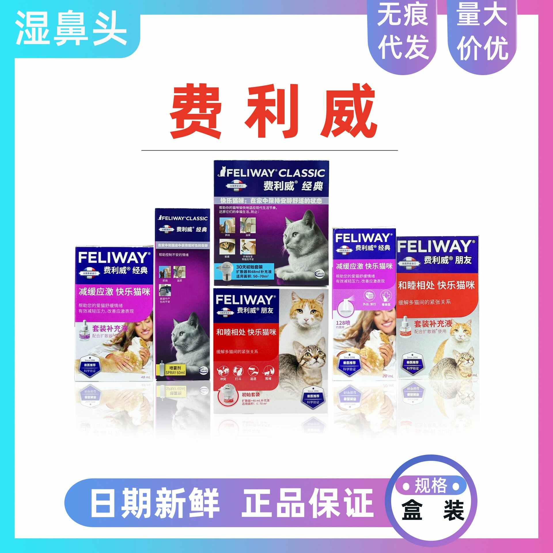 Феливей Ceva FELIWAY) Френдс - Феромон для кошек ( диффузор+48мл*1 )