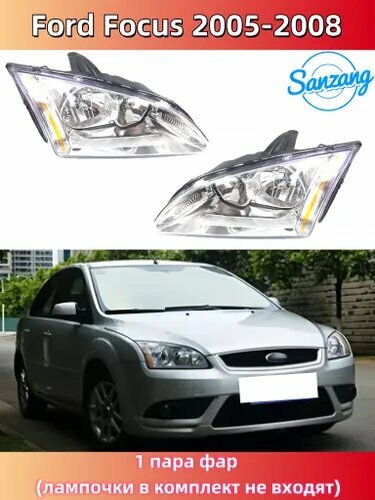 Фары автомобильные, 1 шт, арт. Ford Focus 2005-2008