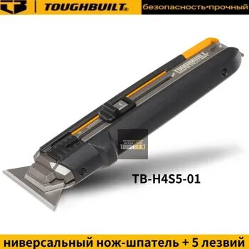 ToughBuilt - Универсальный нож-шпатель + 5 лезвий - (TB-H4S5-01)