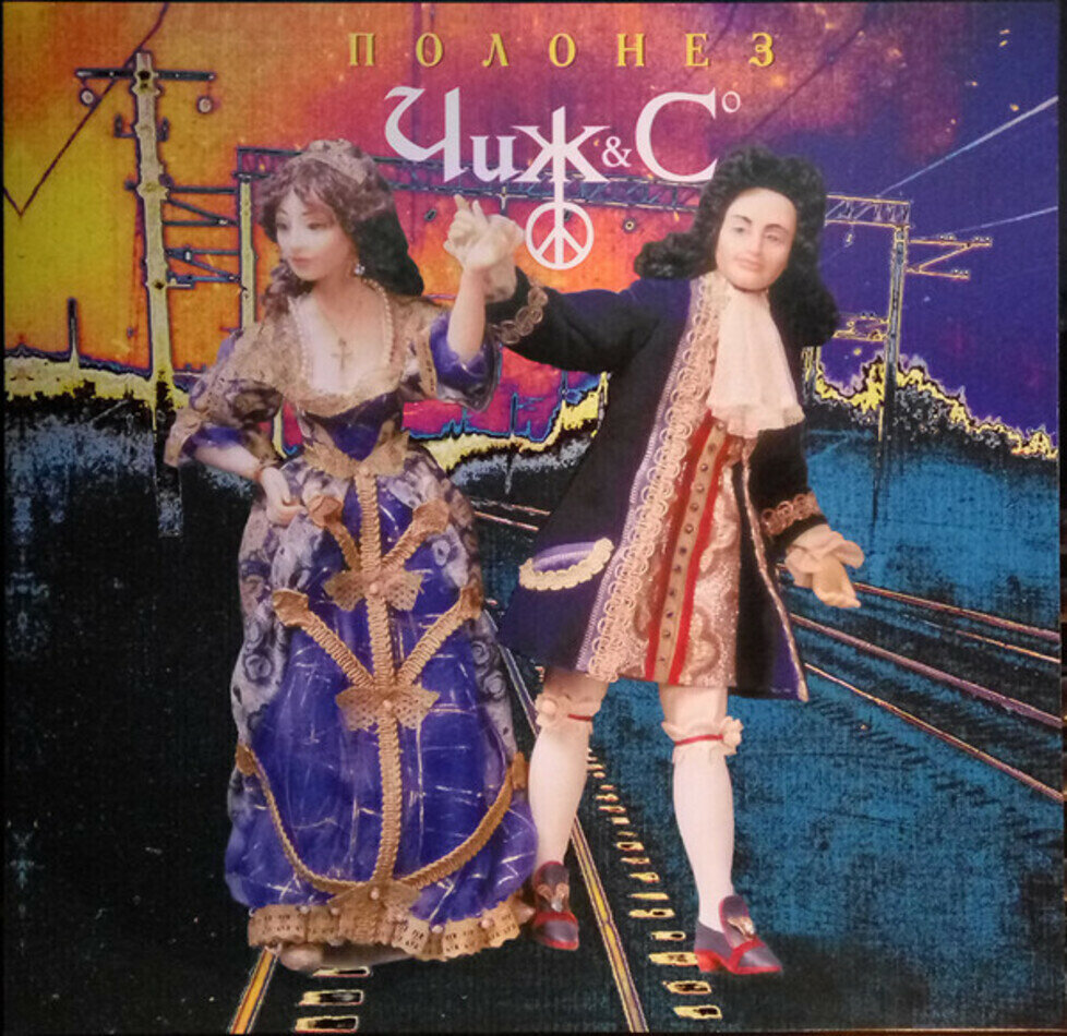 Виниловая пластинка Чиж & Со — Полонез (LP)