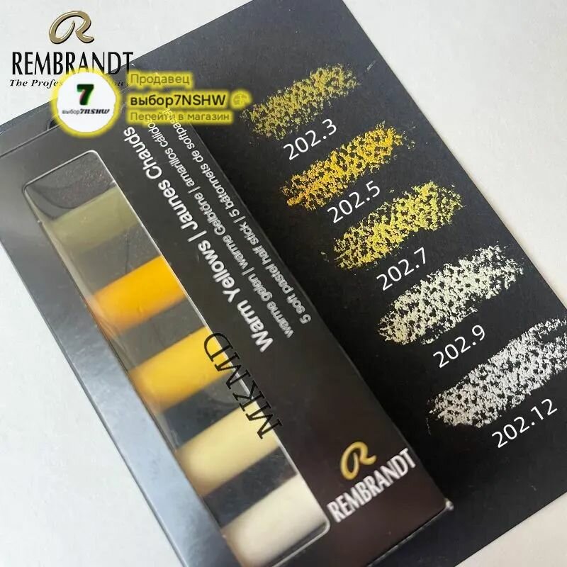 Rembrandt Пастель 1 шт./ 200 г.