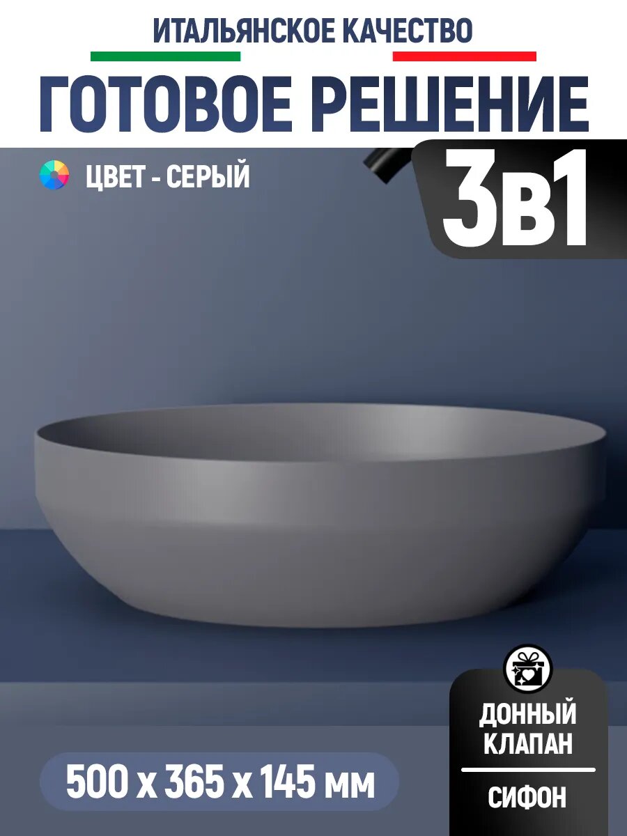 Серая раковина в ванную 50 см