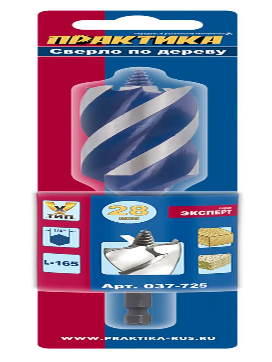 Сверло по дереву Х-тип 28 х 165 мм(1шт.) блистер