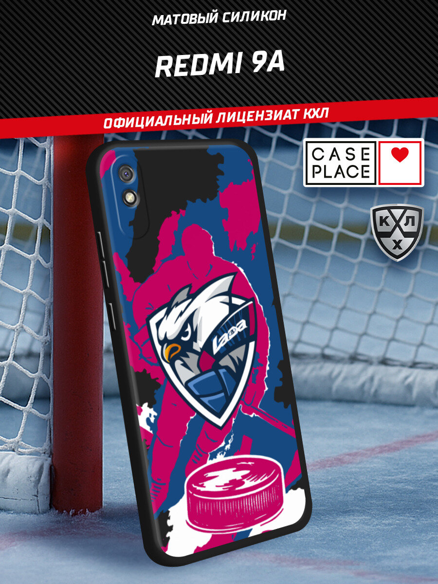 Силиконовый чехол на Xiaomi Redmi 9A / Сяоми Редми 9A с принтом Лада ХК