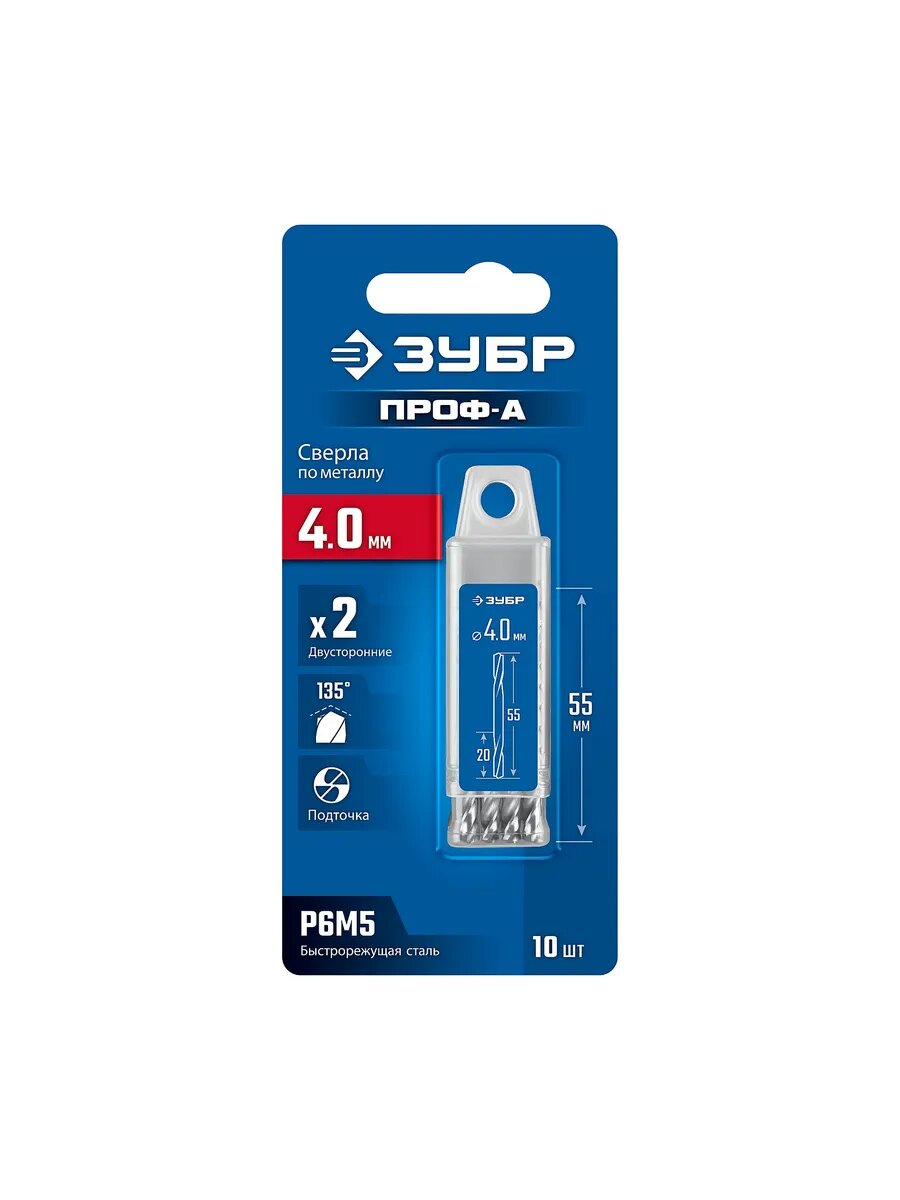 Профессионал 4.0х55мм, Сверло двухстороннее по металлу Проф