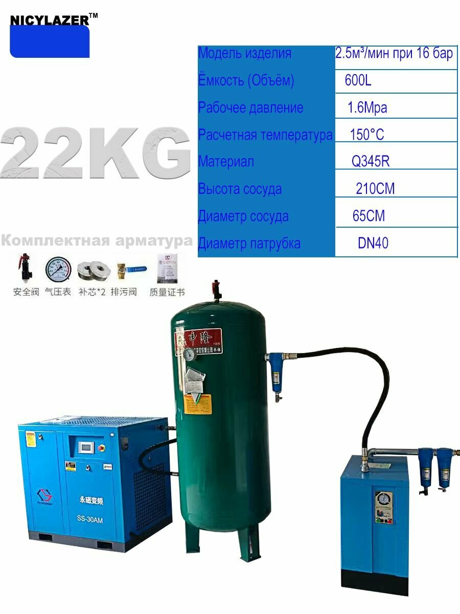 Воздушный компрессор для лазерной резки, 22 кВт, безмасляный, высокое давление, с осушителем и фильтром