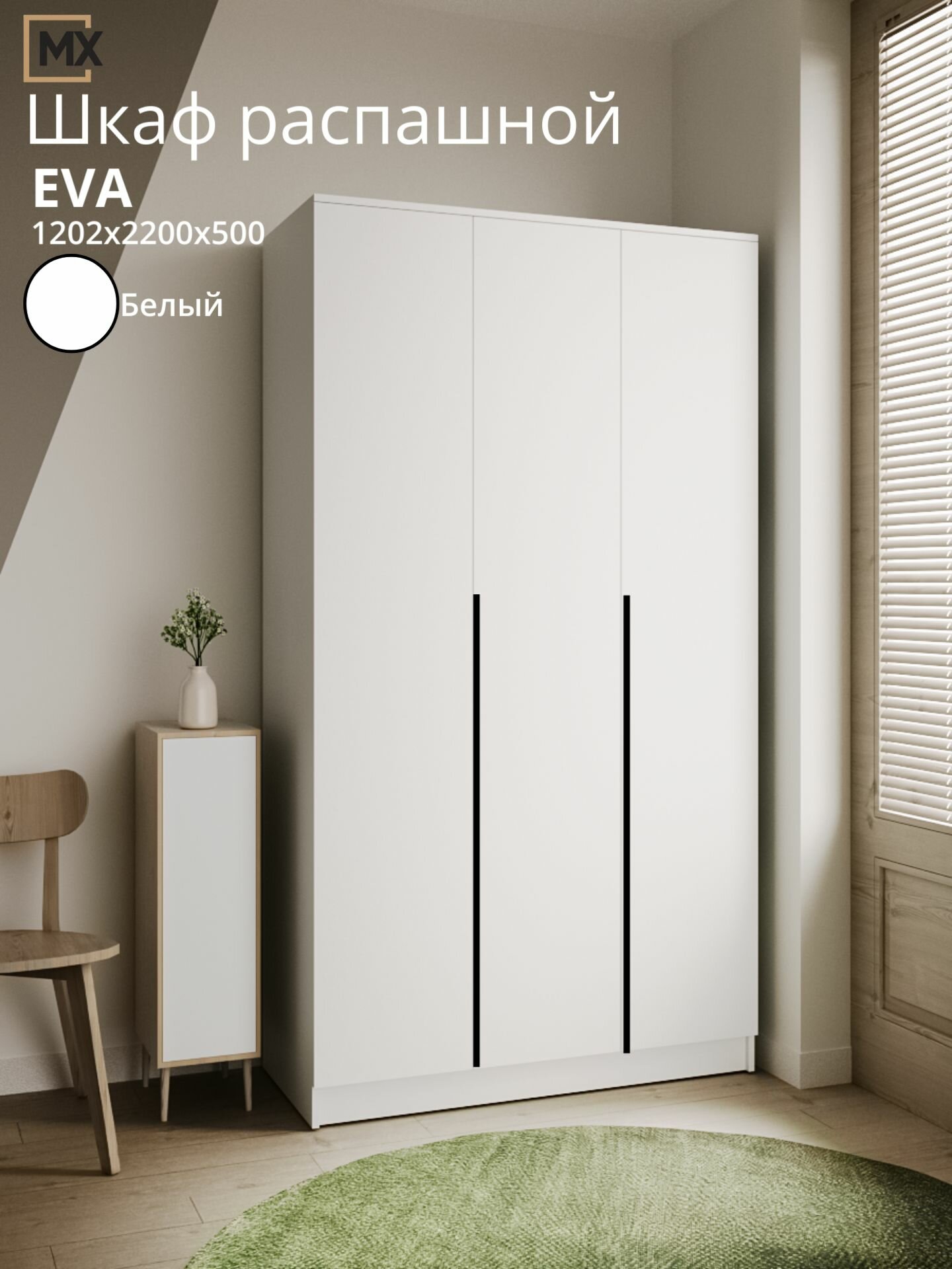 Шкаф для одежды Мебельная Фабрика РАЙ EVA 5 120.2 x 50 x 220 см
