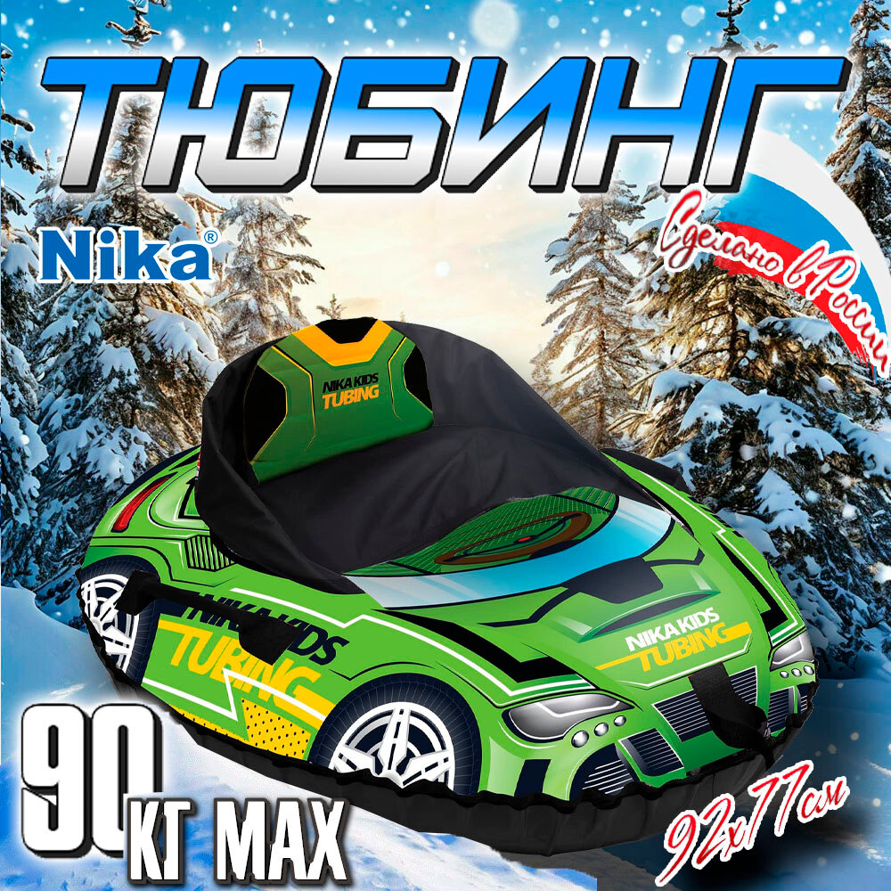 Тюбинг 780*940 ТБМ2/З2 (зеленый) Тюбинг машинка Ника