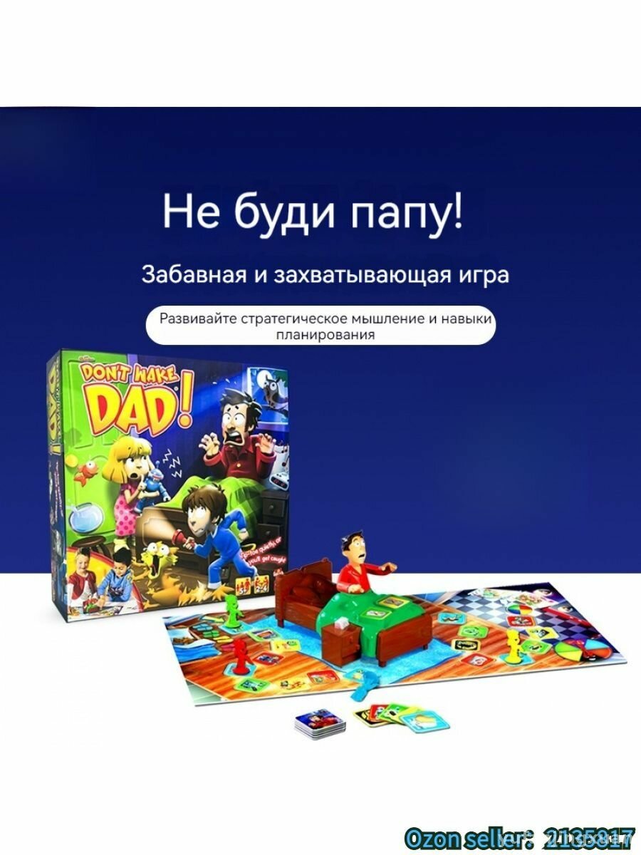 Бестселлер для досуга