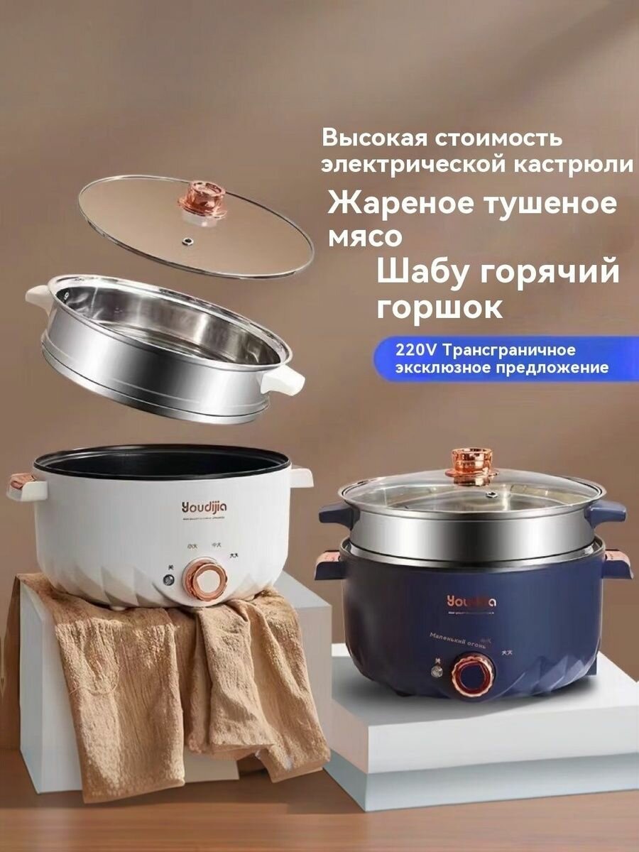 SHUNFA Пароварка электрическая скороварка мультиварка, белый, серебристый