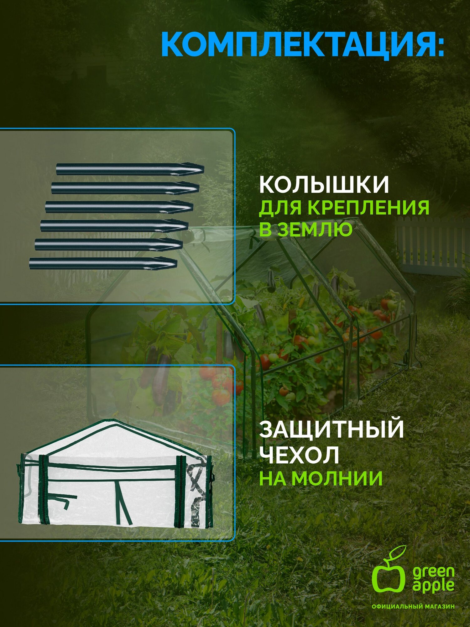 Теплица — фото 1