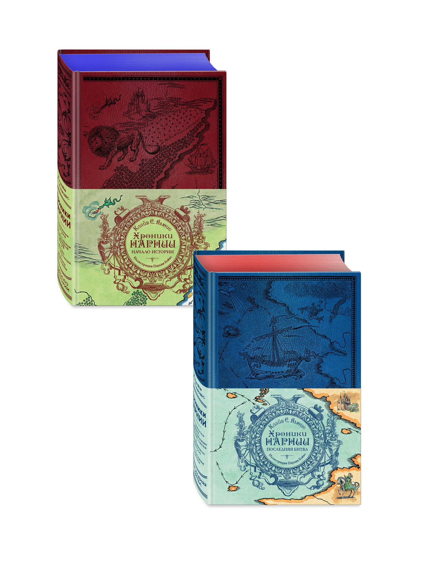 Хроники Нарнии – Комплект из 2-х книг (цветные иллюстрации П. Бэйнс)