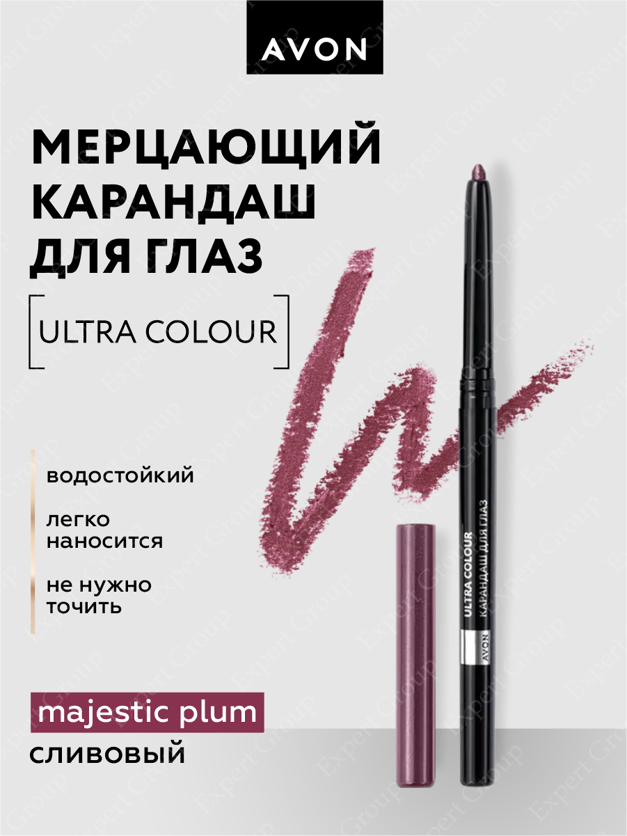 Карандаш для глаз Avon тон Сливовый