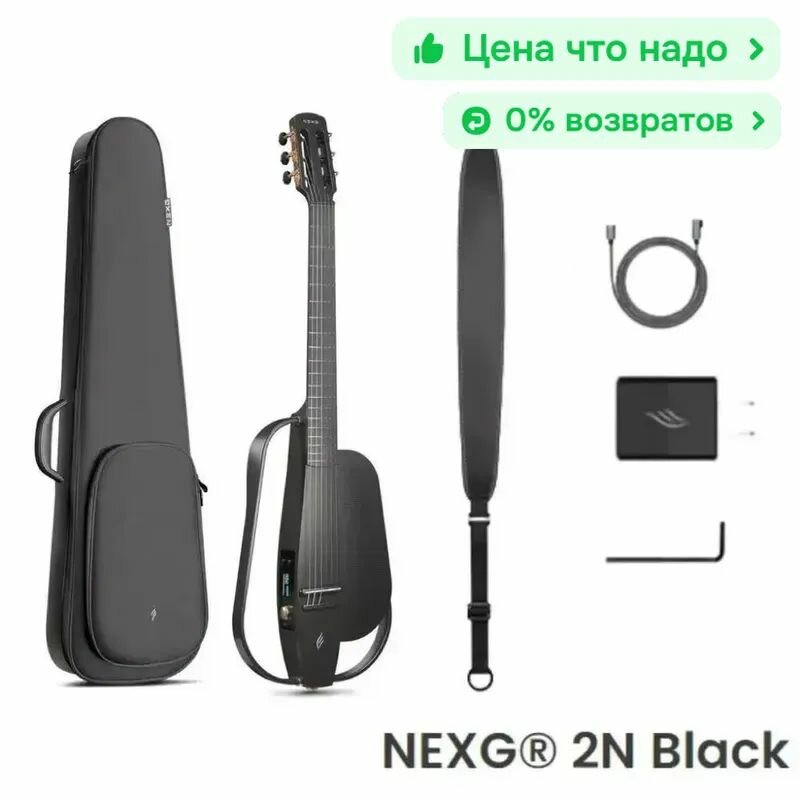 Акустическая гитара