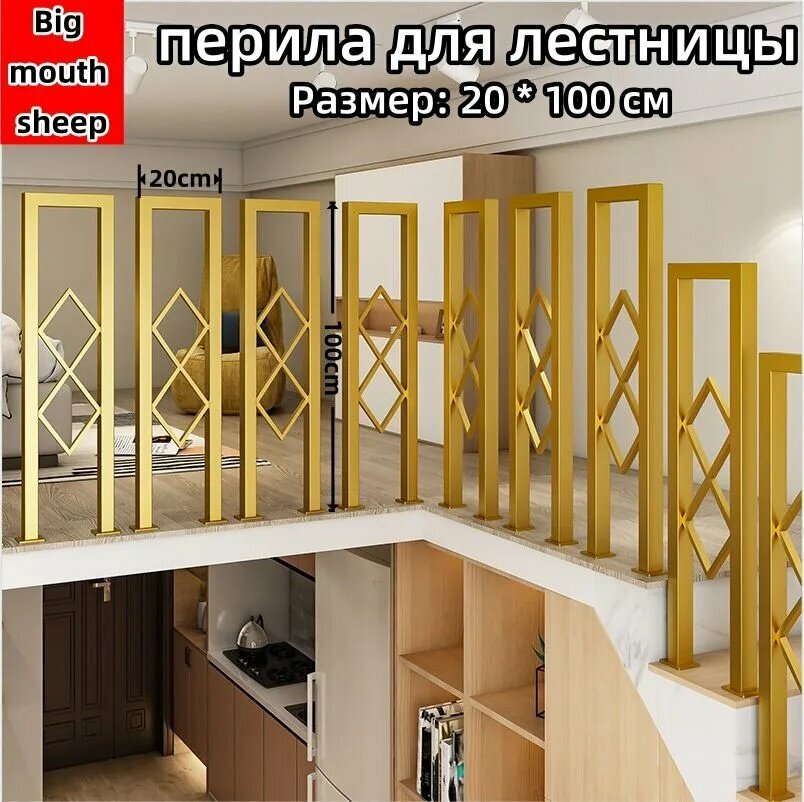 Перила для лестницы, Скандинавская простая ромбовидная колонна ограждения из кованого железа, защитное ограждение для внутреннего чердака, может использоваться для внутренних и наружных лестниц