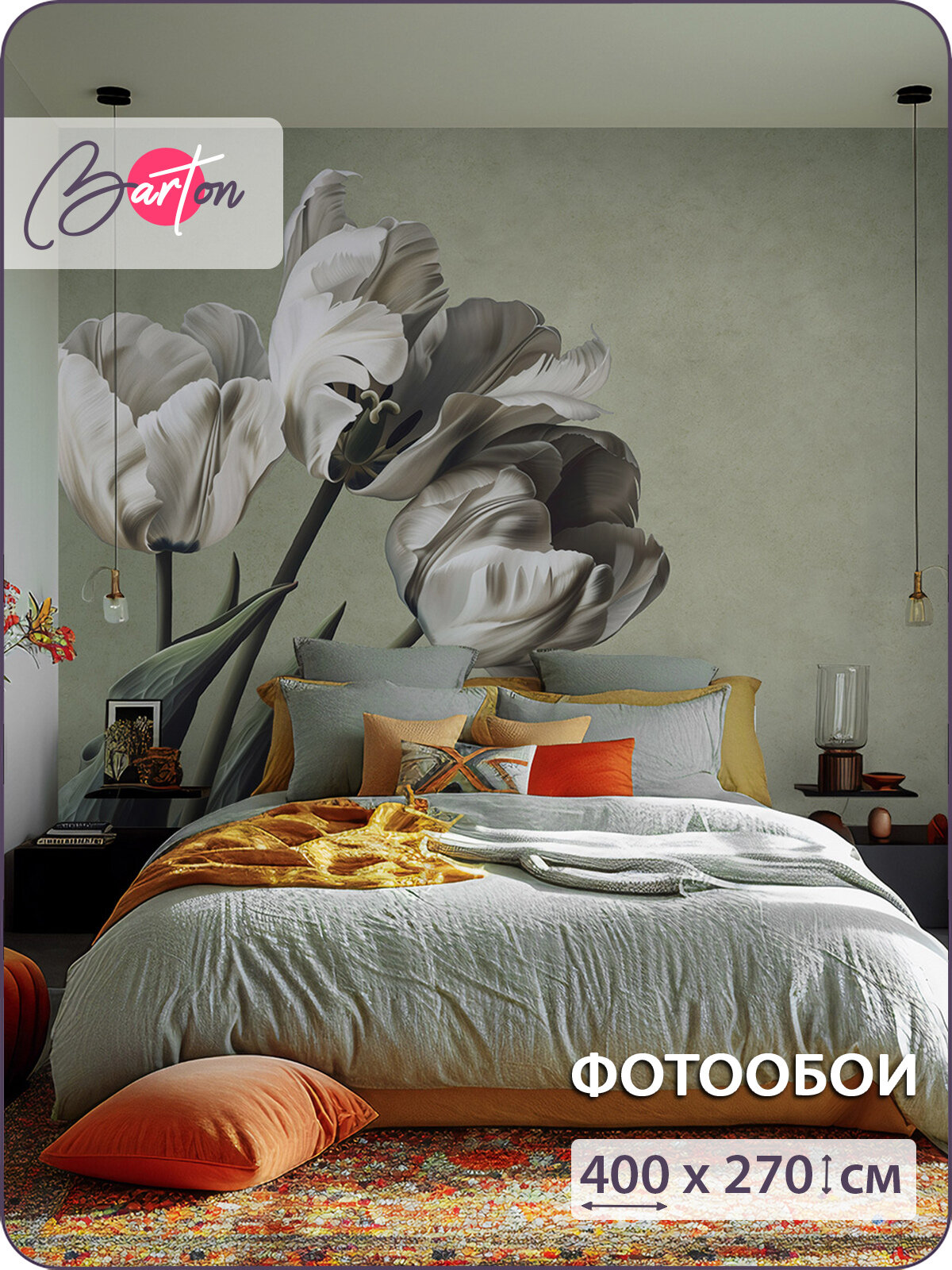 Фотообои на стену флизелиновые 3d Цветы Тюльпаны 400х270 см Bartonwall F093-Z