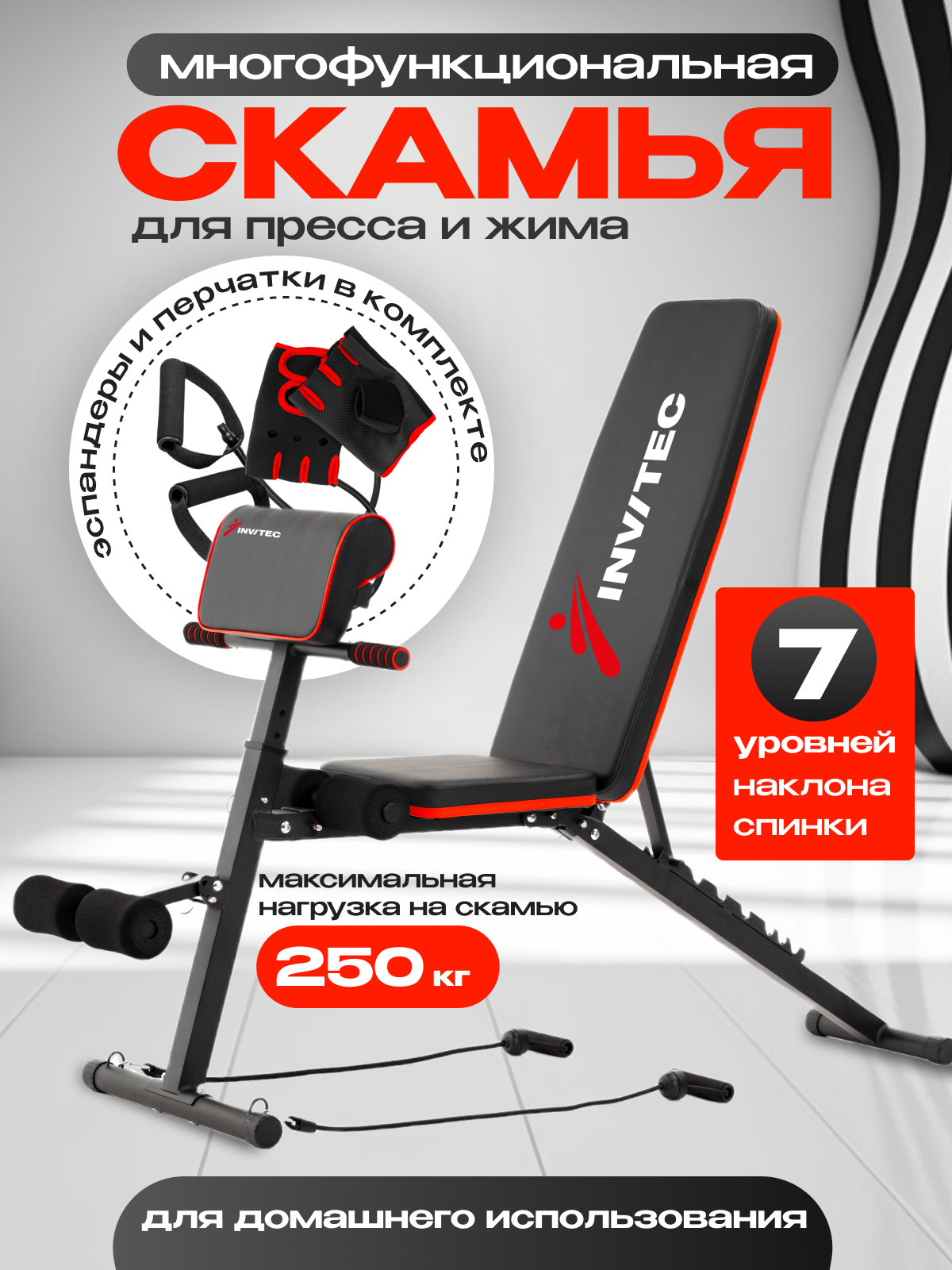 Скамья для жима и пресса спортивная складная с партой скотта для дома многофункциональная FS-1216