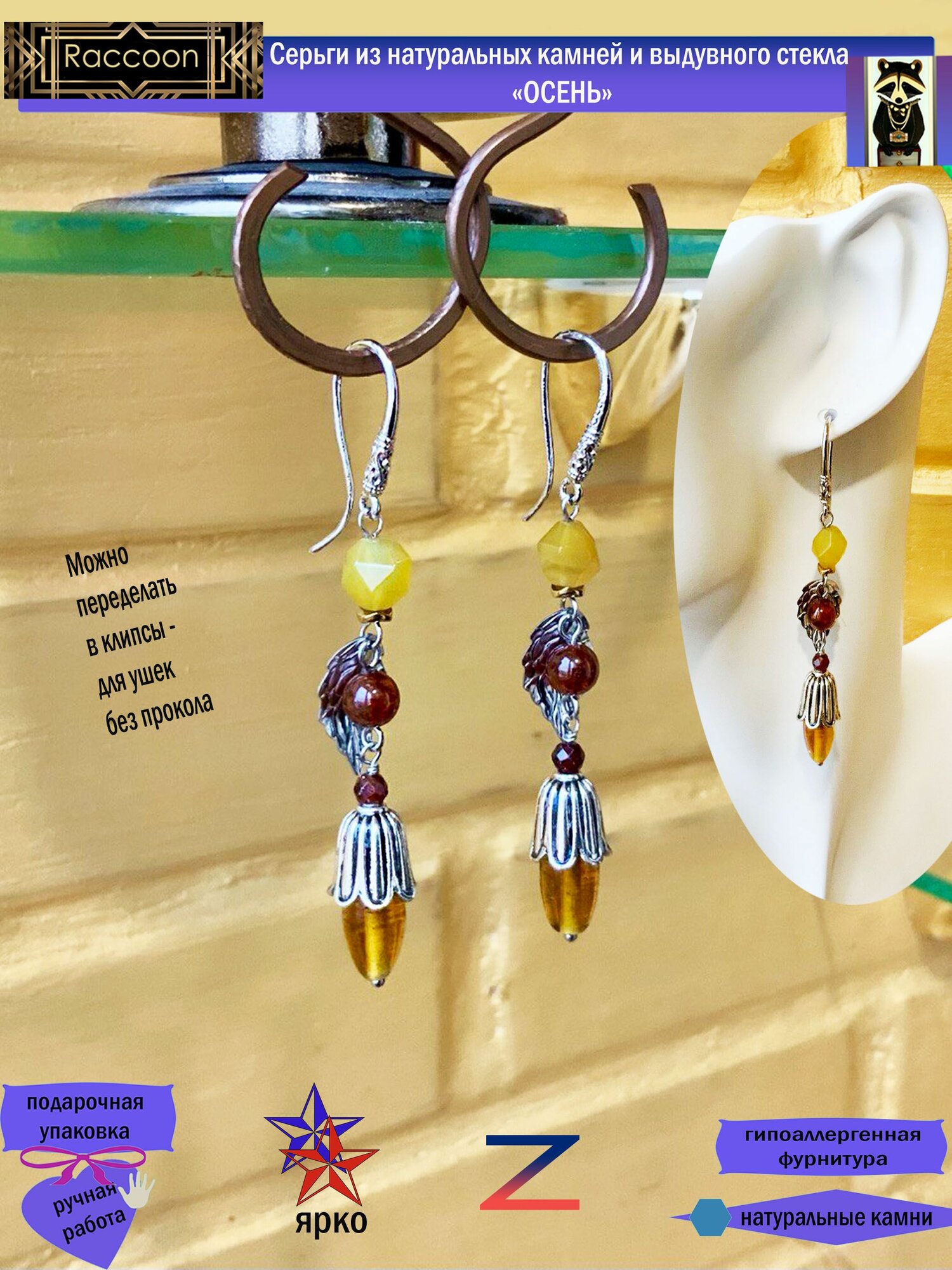 Серьги, стекло, агат