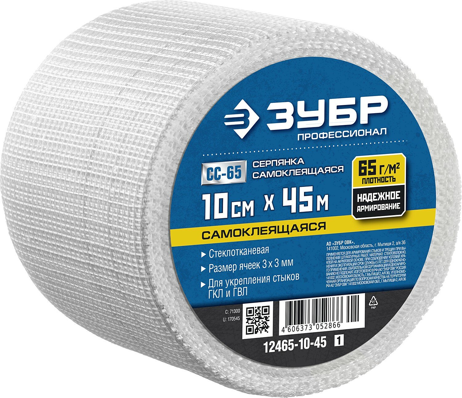 Сетка ЗУБР Профессионал, стеклотканевая, 10 смх45 м, 3х3 мм, самоклеящаяся