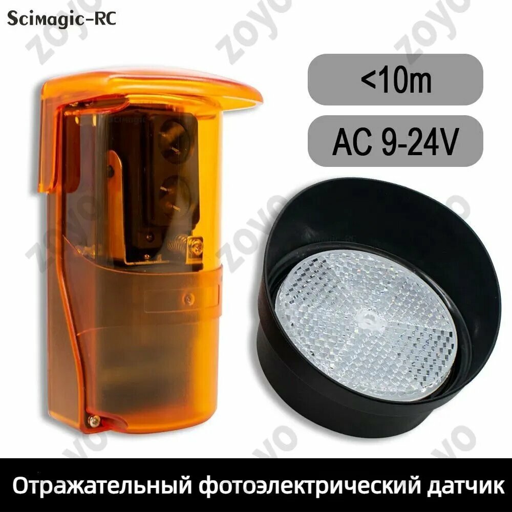 Автоматика для ворот и дверей