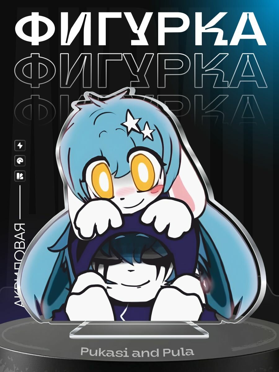 Акриловая фигурка terrible mouse Pukasi, Pula