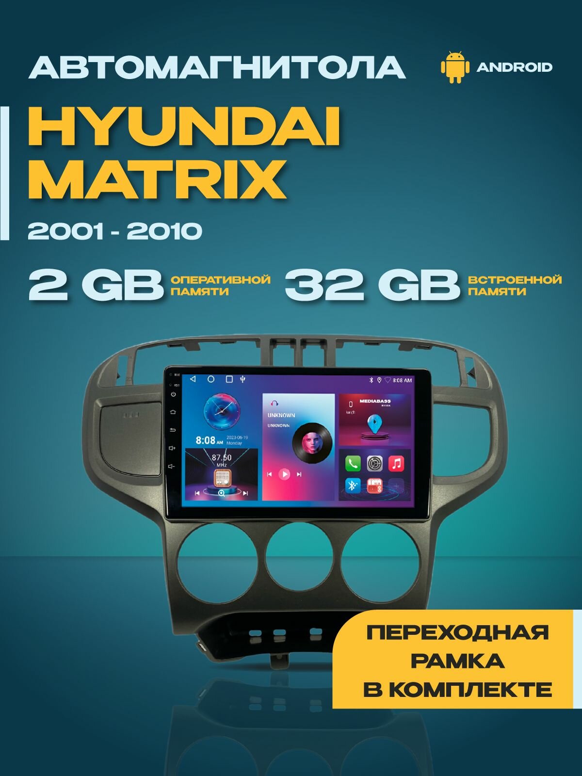 Андроид магнитола Hyundai Matrix 2001-2010, 2/32GB, Хендай Матрикс + Переходная рамка