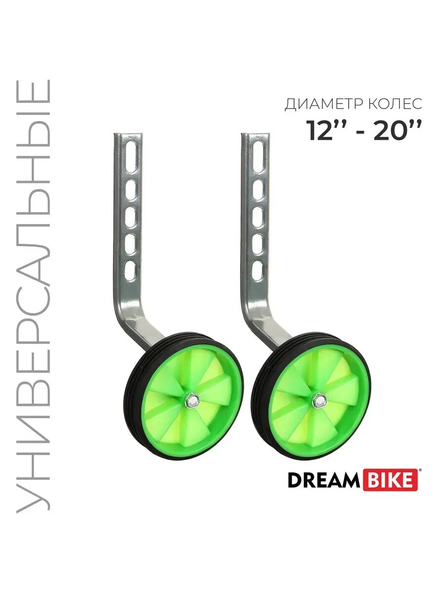 Боковые колеса для велосипеда детский