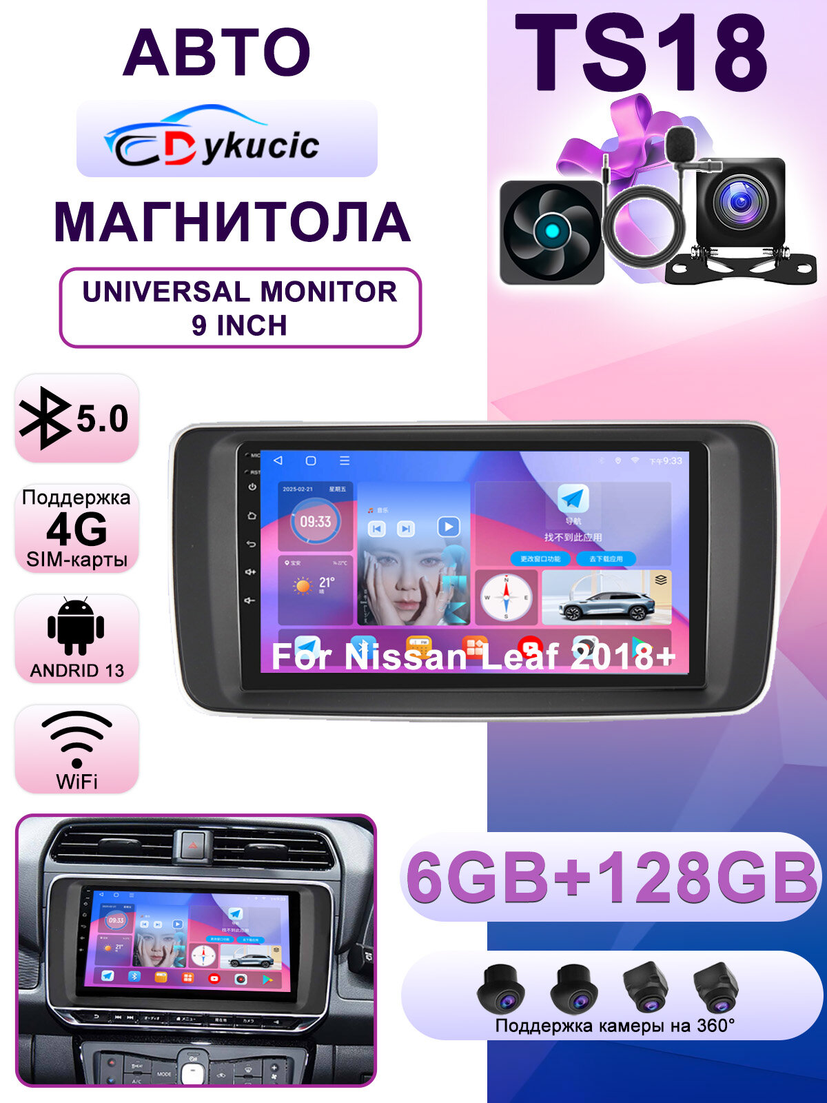 Магнитола для Nissan Leaf 2018,8 ядерный процессор, Carplay, автозвук DSP, Wifi, 4G