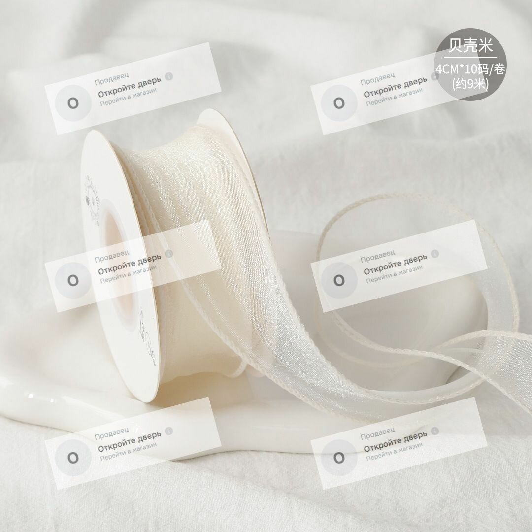 Лента подарочная1