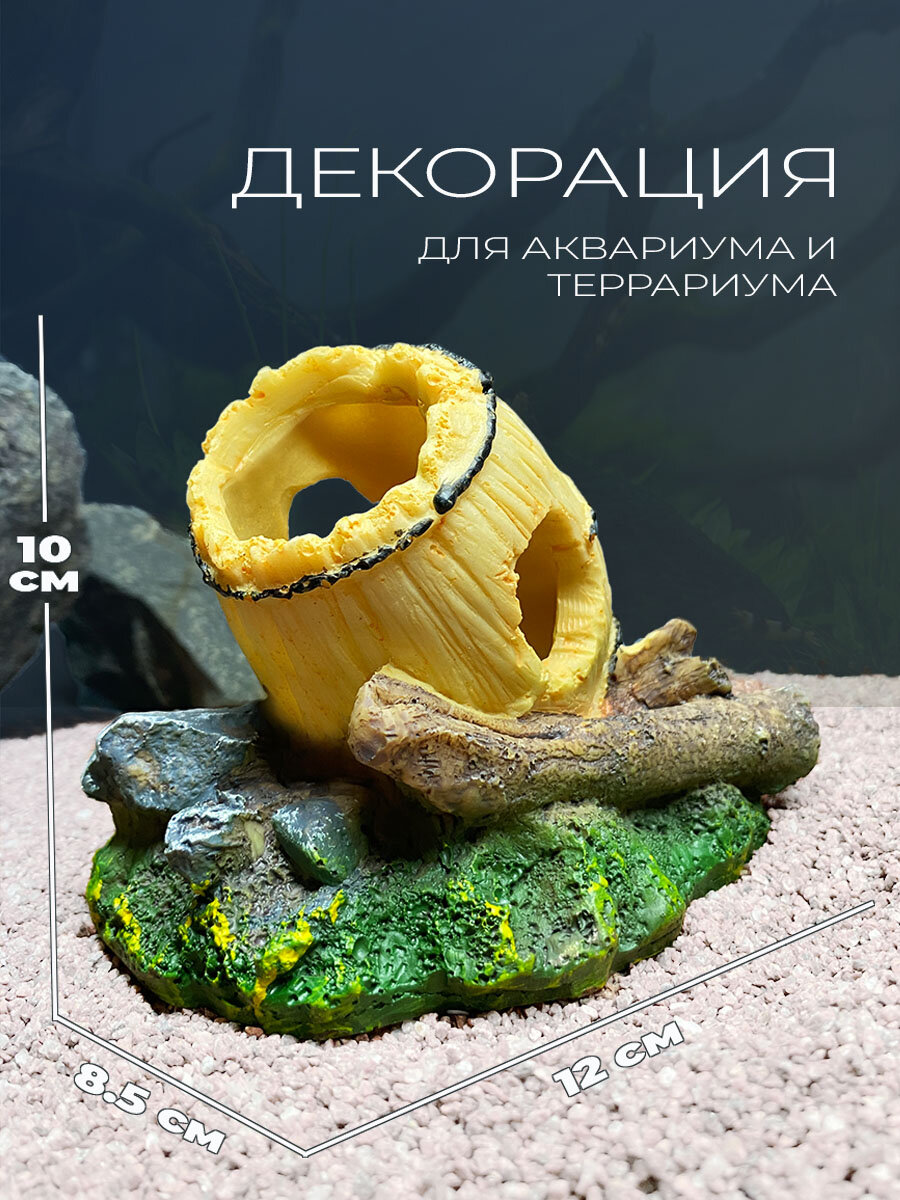 Декорация грот для аквариума, укрытие для рыб и креветок, аквариумное украшение бочонок 12x8.5x10 см