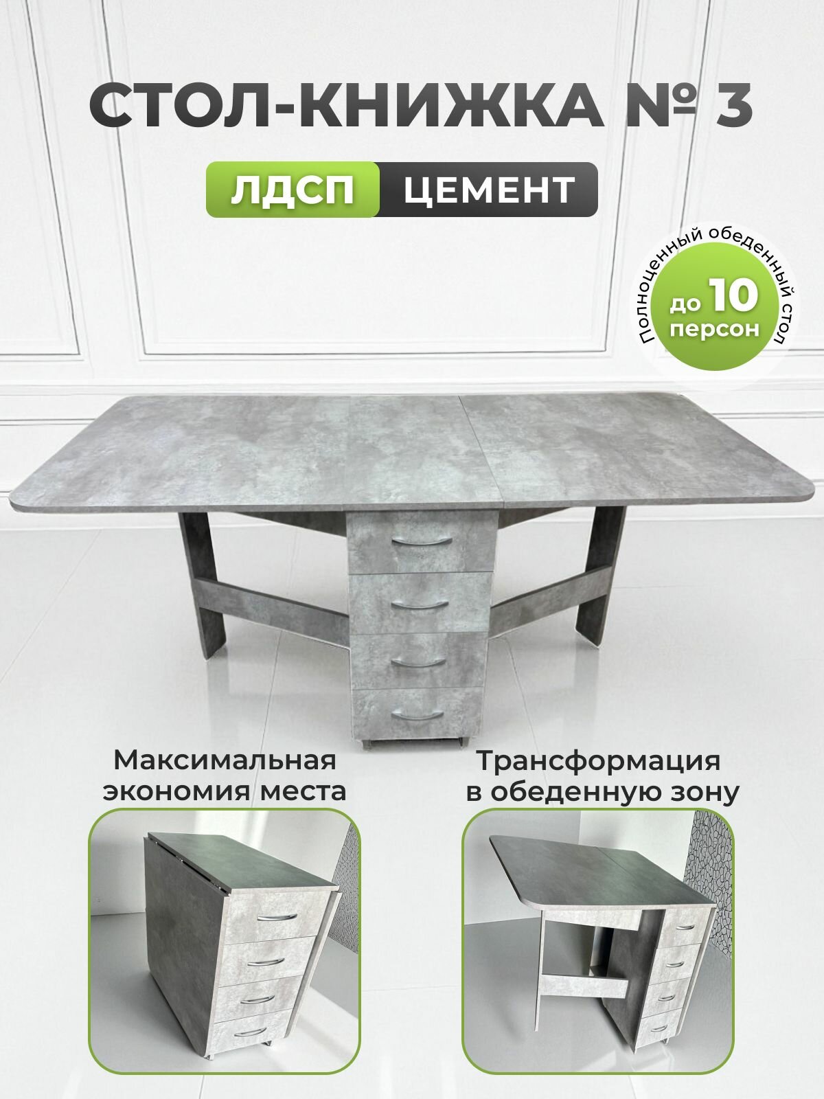 Стол-книжка Цемент №3, ЛДСП, раскладной, с ящиком, прямоугольный, светло-серый, 174x80 см