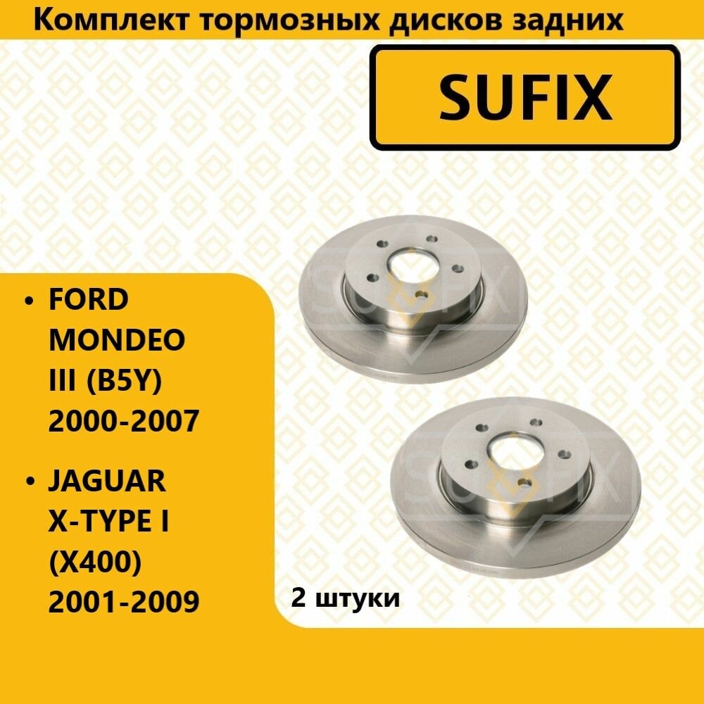 Комплект тормозных дисков задних, форд мондео / FORD MONDEO III (B5Y) 2000-2007, ягуар икс тайп / JAGUAR X-TYPE I (X400) 2001-2009