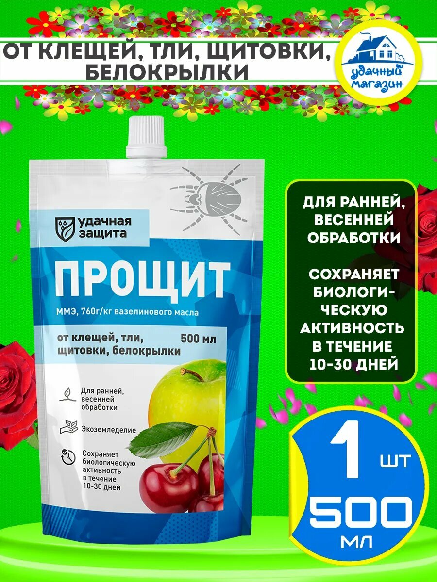 Средство от вредителей тли щитовки белокрылки прощит