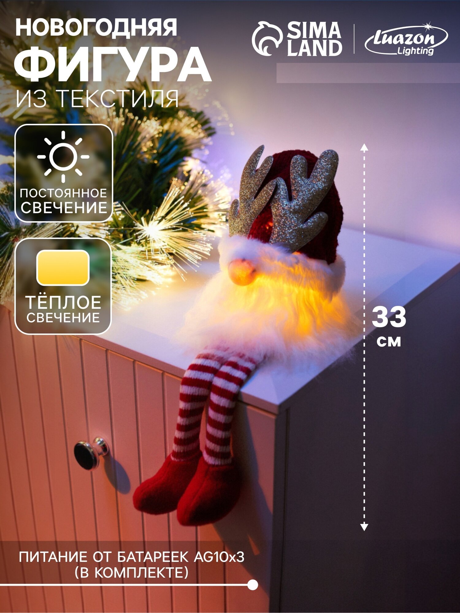 Фигура текстиль «Гном красная шапочка» 33 см, 1 LED, от батареек AG10×3, свечение тёплое белое