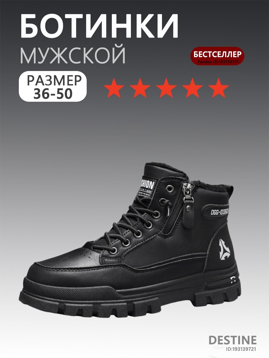 Ботинки