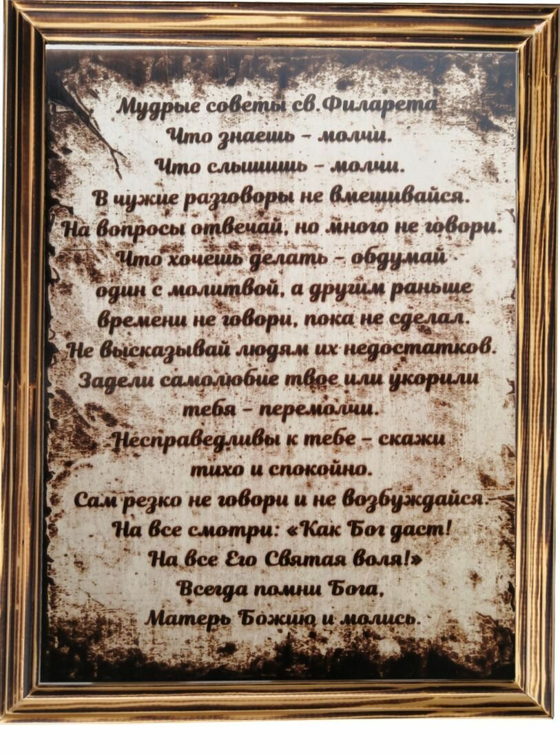 Мудрые советы — фото 1