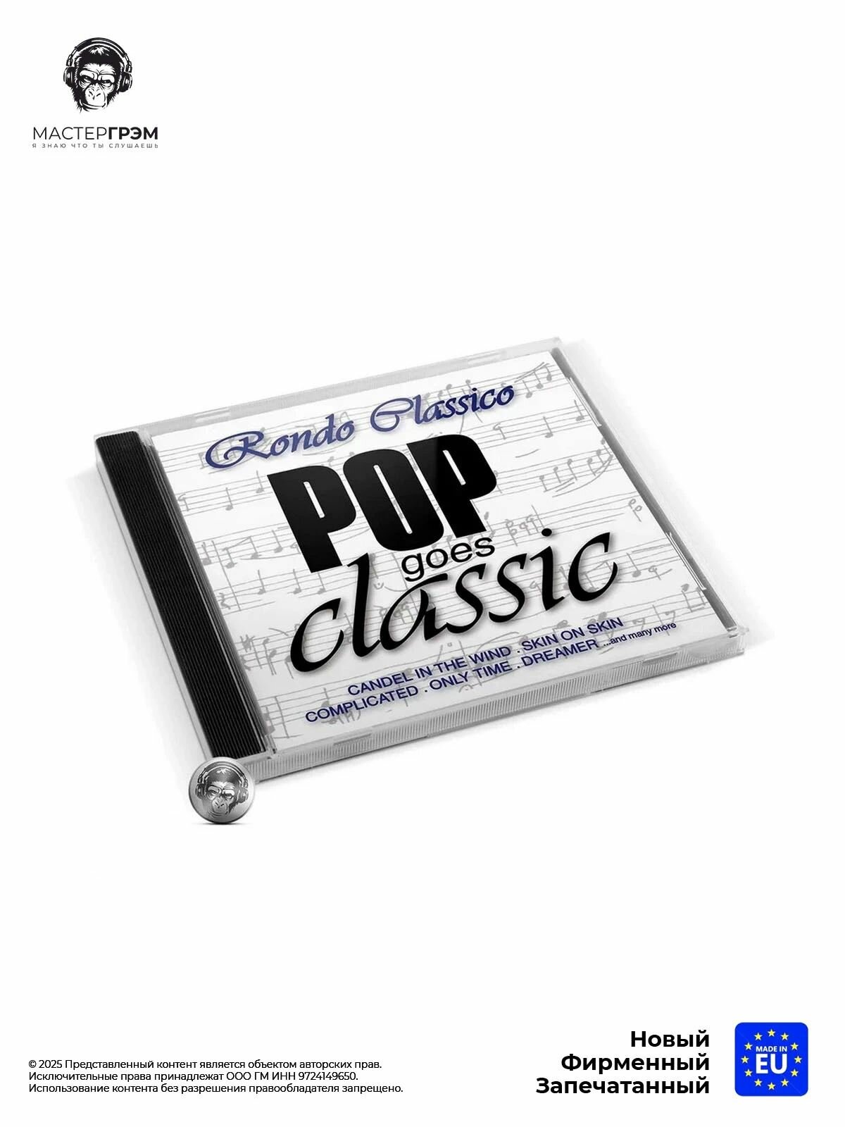 CD диск Rondo Classico - Pop Meets Classic (CD) 2023, Jewel case