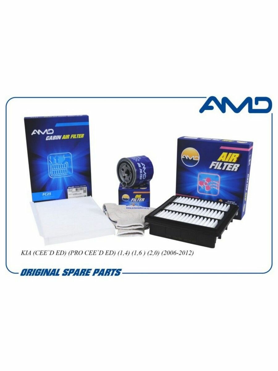 Комплект фильтров для а/м KIA Ceed, Pro Ceed / Киа Сид, Про Сид, AMD AMDSETF78