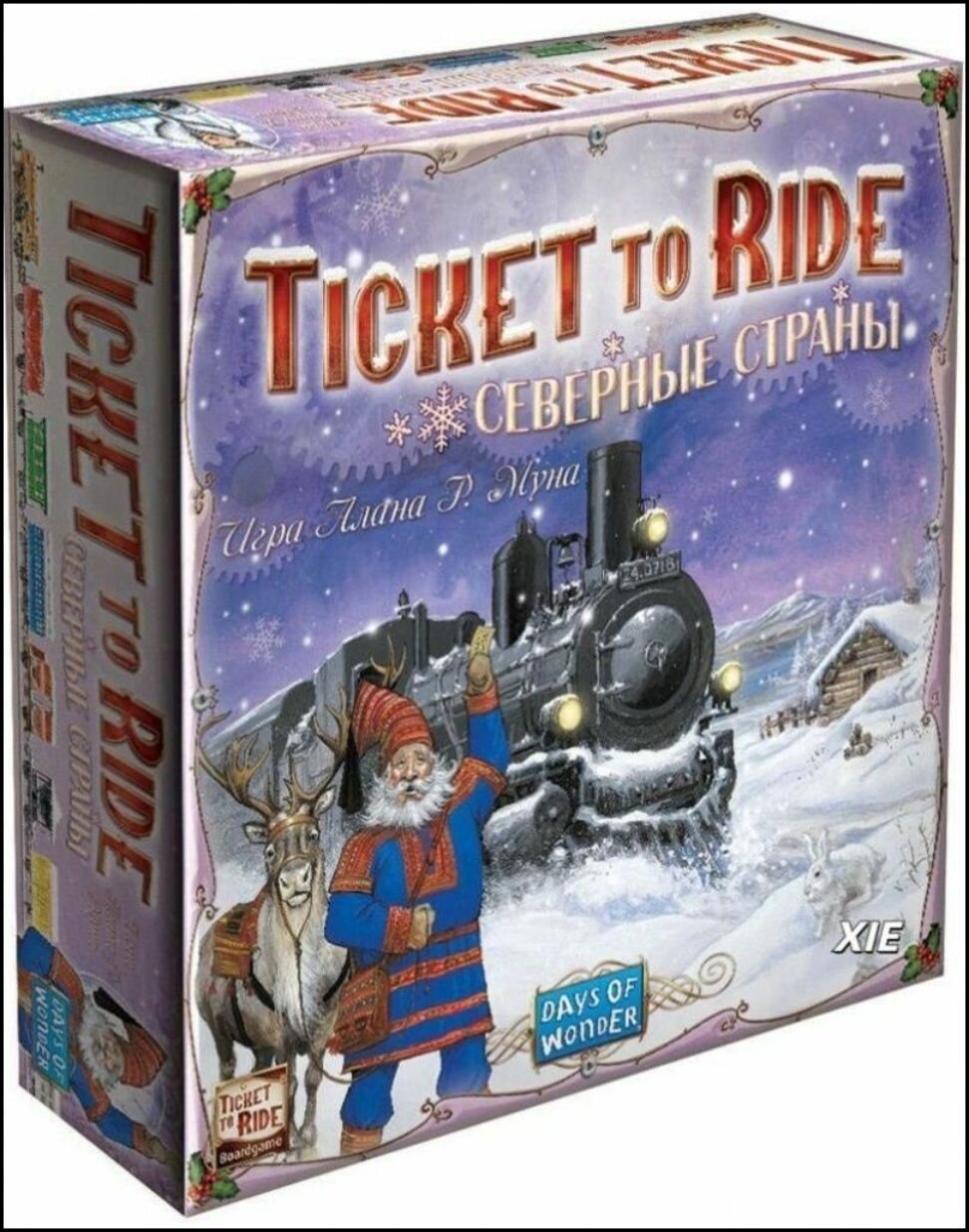 Эксклюзивный настольный хит