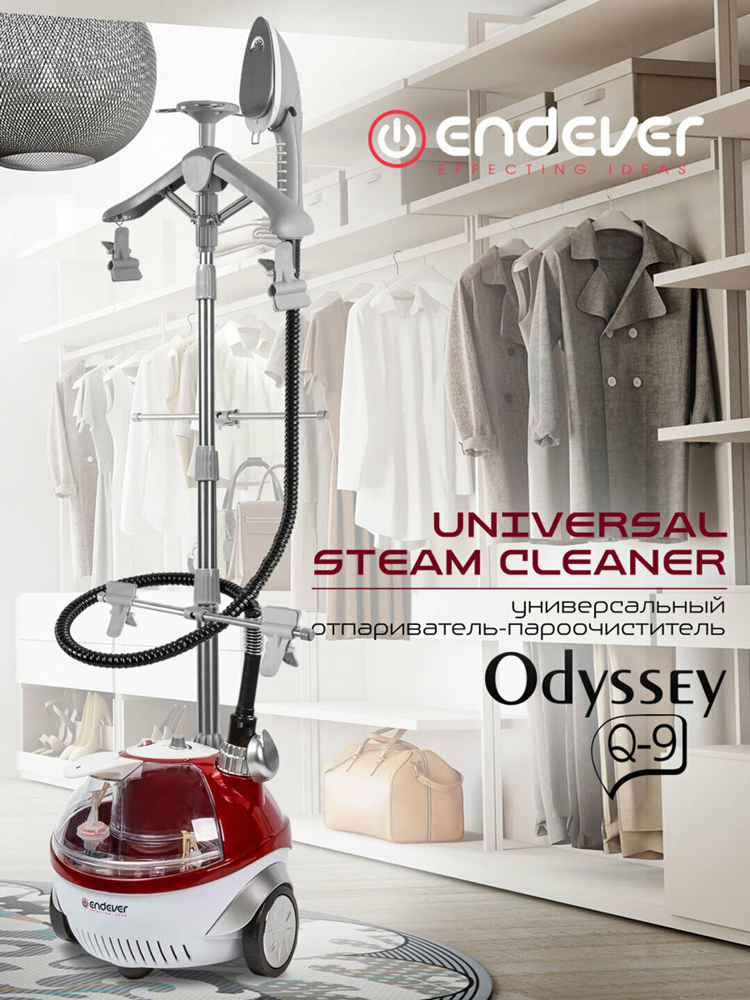 Отпариватель для одежды вертикальный напольный с функциями пароочистителя ENDEVER Odyssey Q-9