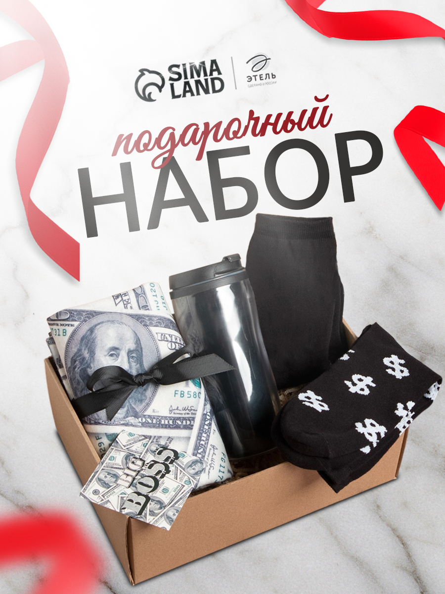 Набор подарочный Этель "Dollar" плед 75×100 см, носки 41-44 (27-29 см), 2 пары, термостакан