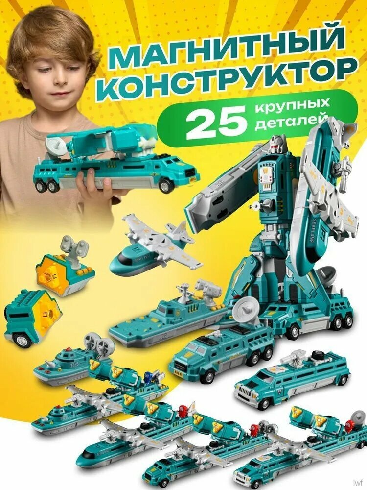 Конструктор магнитный