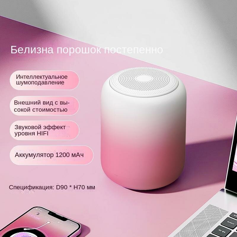 Hitcher Macaron Bluetooth Speaker Водонепроницаемый беспроводной маленький звук Высокое качество звука
